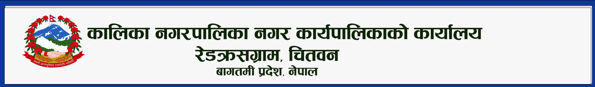 Home - Nepali Newspaper